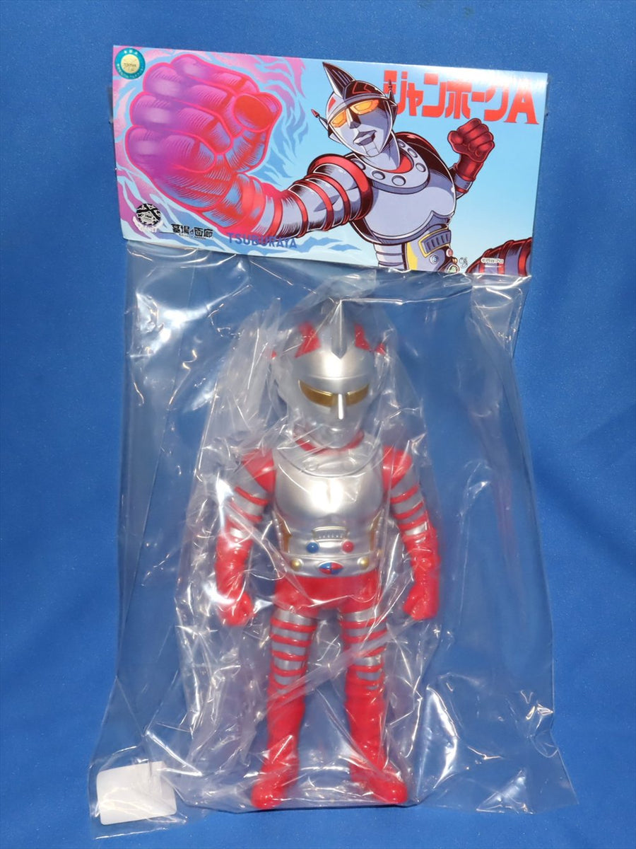 【PLANET X】ジャンボーグA 2314-33675 プラネットエックス 未開封品!! S0013 – リサイクル堀り出しや